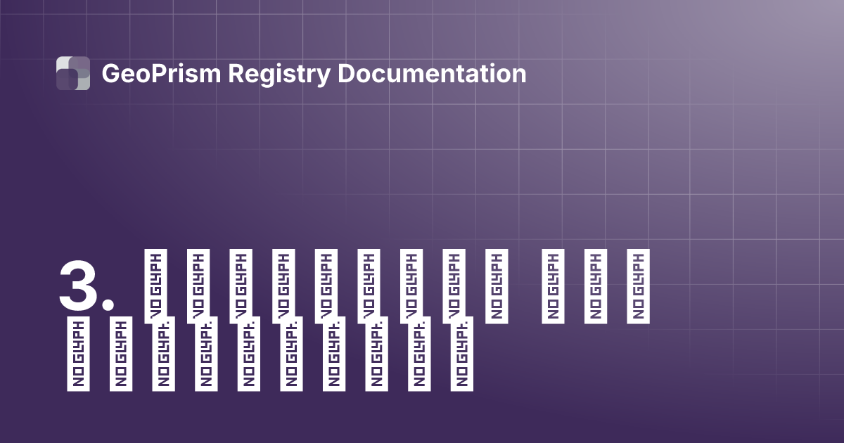 3. ການນໍາໃຊ້ ແລະ ການຕັ້ງຄ່າ | GeoPrism Registry Documentation